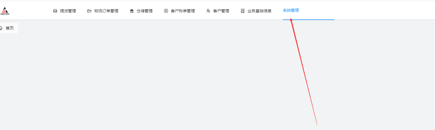 Bug 958 【系统管理】账号未开通系统管理 菜单的权限但会展示一个无法点击的菜单在这里的 物流管理系统 禅道